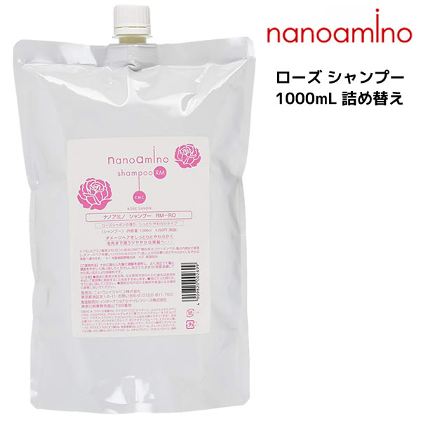 【楽天市場】【3,980円以上送料無料】ナノアミノ シャンプーRM-RO 1000ml 詰め替え ローズシャボン ニューウェイジャパン nanoamino：ビューティATLA