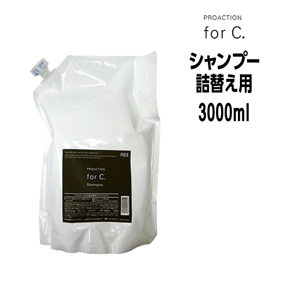 【楽天市場】ナンバースリー forc プロアクション フォーシー シャンプー 3000ml NUMBER THREE no3：ビューティATLA