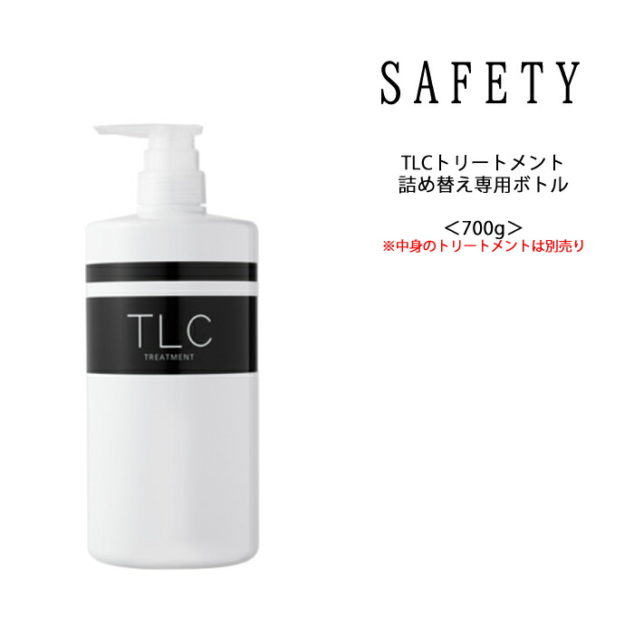 【楽天市場】【トリートメント用ボトル】TLC トリートメント 詰め替え用ボトル＜700g＞※トリートメント別売り プロユース クレンジング ...