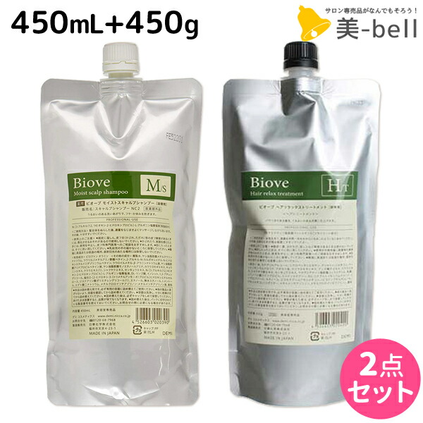 【楽天市場】デミ ビオーブ モイスト スキャルプ シャンプー 450mL + ヘアリラックス トリートメント 450g 詰め替え セット / 【送料無料】 サロン専売品 美容院 ヘアケア ...