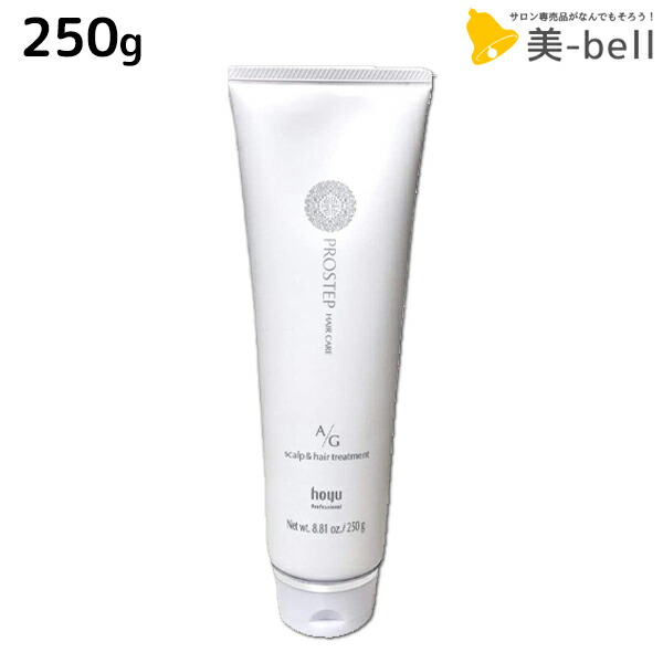 【楽天市場】【ポイント3倍!14日20時から】ホーユー プロステップ ヘアケア A／Gスキャルプ＆ヘアトリートメント 250g / 美容室 サロン専売品 美容院 ヘアケア 褪色防止 ダメージ ...