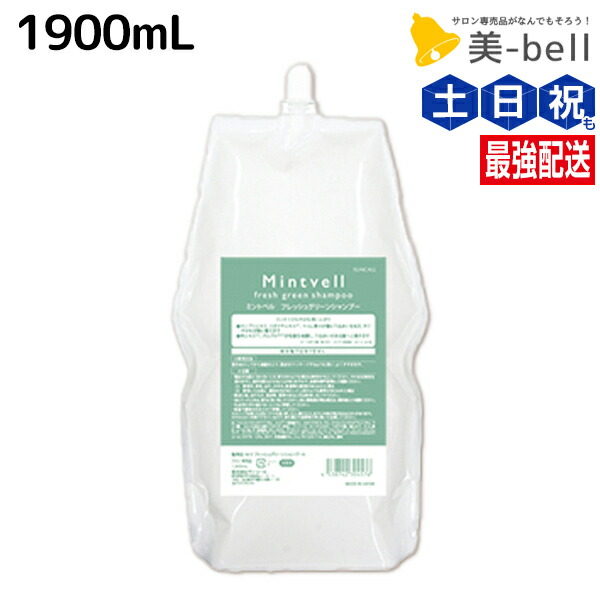 【楽天市場】サンコール ミントベル フレッシュグリーン シャンプー 1900mL 詰め替え / 【送料無料】 頭皮ケア 頭皮 臭い 汗臭 保湿 美容室専売 ヘアサロン おすすめ：美-bell ...