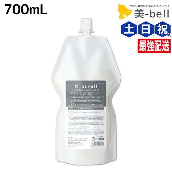 【楽天市場】サンコール ミントベル クールスパコンディショナー 700mL 詰め替え / 【送料無料】 頭皮ケア 頭皮 臭い 汗臭 保湿 美容室専売 ヘアサロン おすすめ：美-bell ...