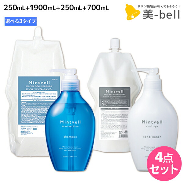 【楽天市場】【8/1限定ポイント3倍】サンコール ミントベル シャンプー 275mL+1800mL + クールスパコンディショナー 275mL+700mL 選べるセット 《 マリンブルー ...