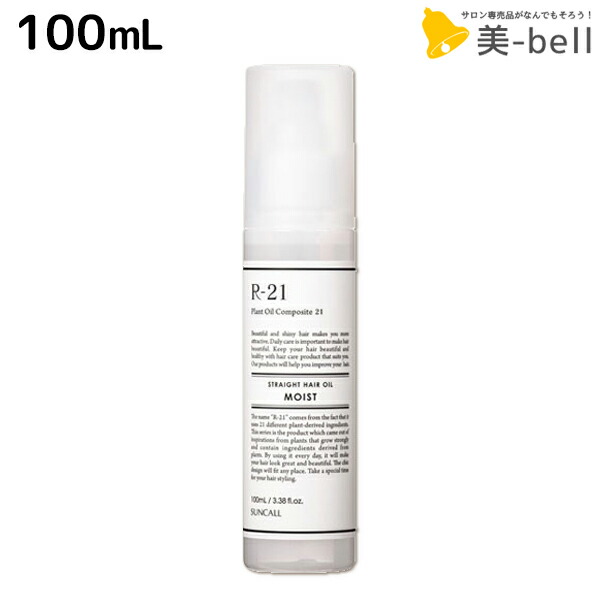【楽天市場】【12/1限定ポイント3倍】サンコール R-21 R21 ストレート ヘアオイル モイスト 100mL / 【送料無料】 美容室 ...