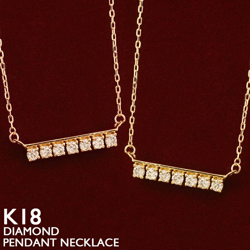 【楽天市場】18金 ネックレス レディース K18 バー ネックレス ダイヤモンド 0.12ct ラインストーン スキンジュエリー 18K 華奢 シンプル アズキチェーン ピンクゴールド ...