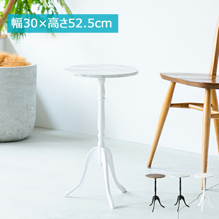【楽天市場】直径30cm 丸型のサイドテーブル コーディーサイドテーブル CTN-3031 ( マルチ ソファ ベッド 横 北欧 軽量 韓国 軽量 カラフル シンプル かわいい ナイト ...