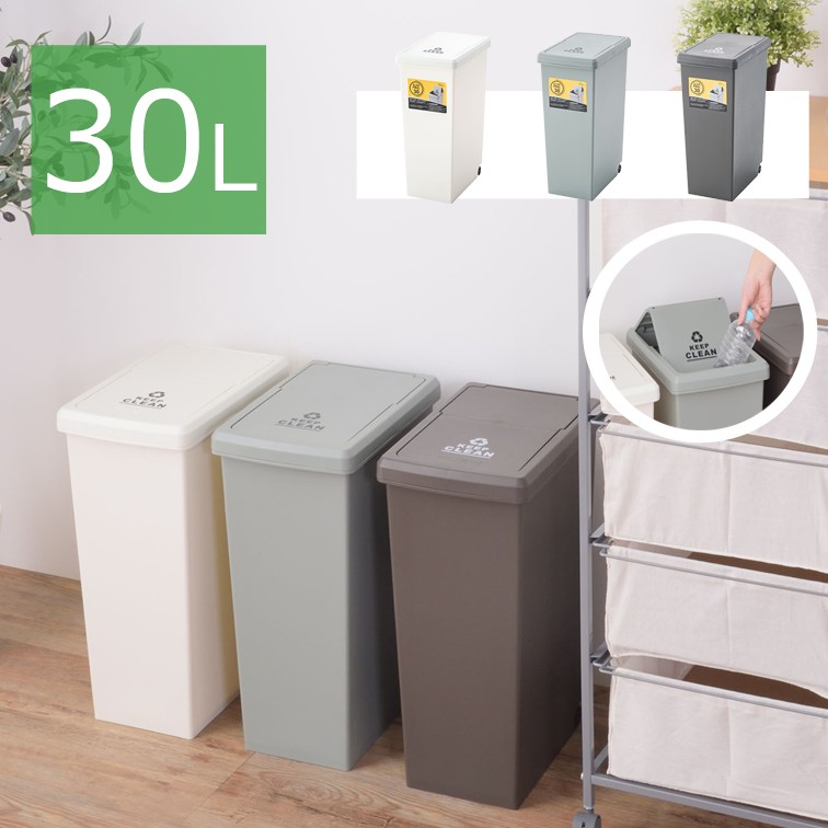 【楽天市場】30L 30リットル ごみ箱 キャスター付き ダストボックス LFS-762 ( ゴミ箱 ごみばこ ゴミ箱 ふた 蓋付き キッチン 大型 生ゴミ 大容量 袋 隠す おしゃれ ...