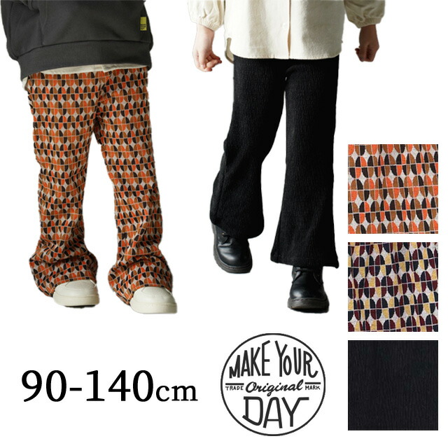 【楽天市場】【SALE50%OFF】【2024A/W】【ネコポス対応】Make Your Day【メイク ユア デイ】カットソーフレアパンツ ...