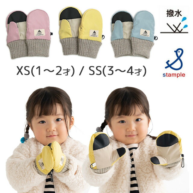 【楽天市場】【ネコポス対応】手ぶくろ/ミトン/グローブ/子供/撥水/かわいい/おしゃれ/女の子/男の子stample【スタンプル】アイスクリーム ベビー ミトン【ベビー・キッズ】XS(1～2才 ...