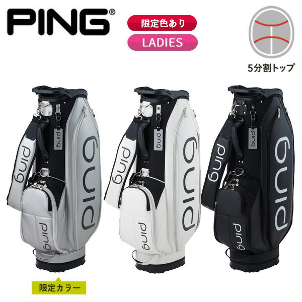 【楽天市場】(ポイント10倍)(営業日即日発送)【限定カラーあり！】ピンゴルフ COOL クール キャディバッグ CB-L2501 レディース ...