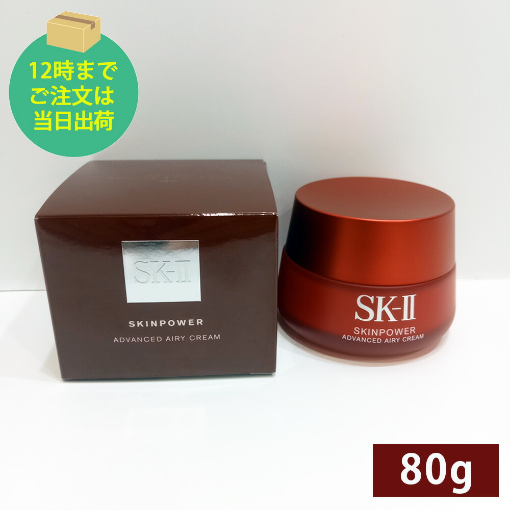 【楽天市場】 SK-II (エスケーツー) スキンパワー アドバンスト エアリークリーム sk-ii sk2 SK2 ピテラ エッセンス スキンケア 乳液 クリーム 保湿 ハリ 弾力 潤い ...