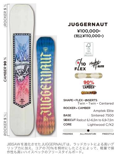 【楽天市場】24-25モデル 【ROSSIGNOL】カービング フリーライド オールラウンド ハイブリットキャンバー JUGGERNAUT ...