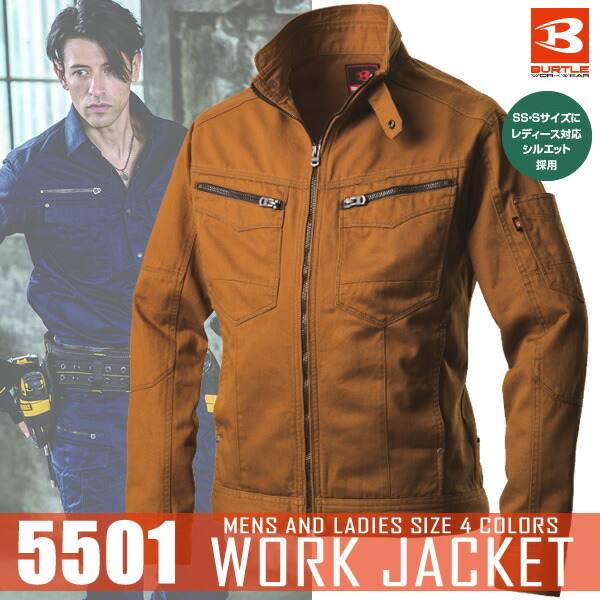 【楽天市場】バートル【BURTLE】5501 ブルゾン 長袖ジャンバー 【UNISEX 男女兼用】 日本製綿100％使用 美しいシルエットと機能性 フラッグシップモデル 2015秋冬新商品：B ...