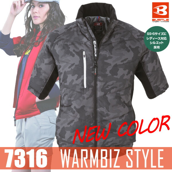 【楽天市場】バートル【BURTLE】半袖防寒ブルゾン【MENS メンズ LADEIS レディース】保温性と作業性の革新デザイン！！男女ユニセックスシリーズ 7316 男女兼用(Sサイズは ...