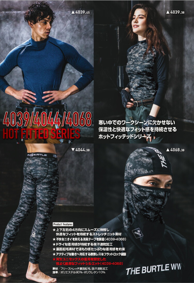 【楽天市場】バートル【BURTLE】ホットバラクラバ【 HOT FITTED 】 4068 裏面起毛素材で温もり感たっぷりな着用感を約束 6パターンの着用方法 フェイスマスク 目出し帽 男女 ...