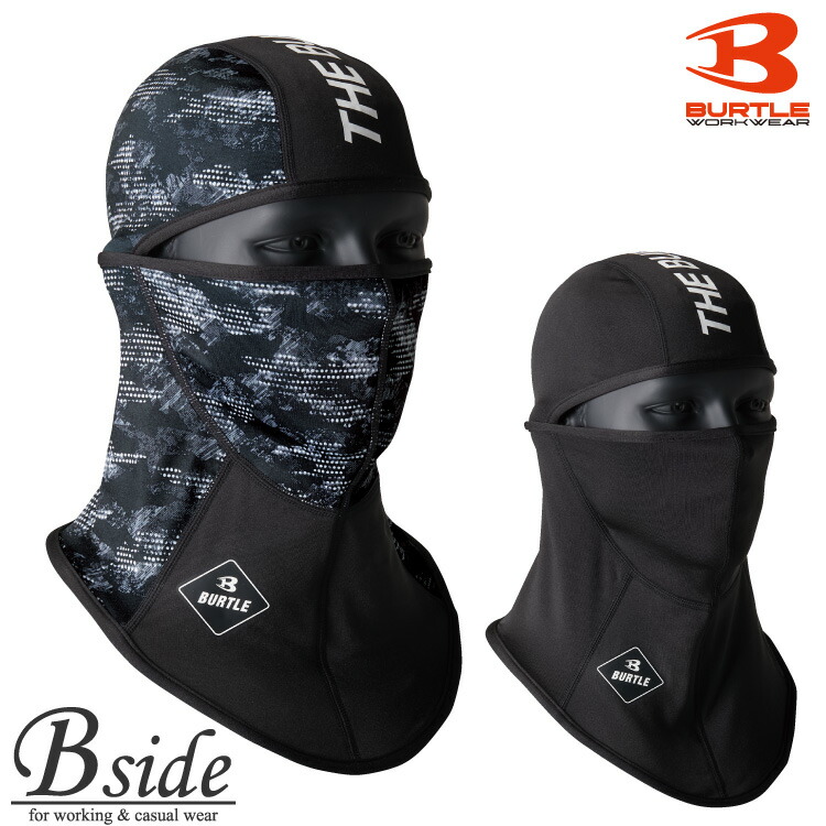 【楽天市場】バートル【BURTLE】ホットバラクラバ【 HOT FITTED 】 4068 裏面起毛素材で温もり感たっぷりな着用感を約束 6パターンの着用方法 フェイスマスク 目出し帽 男女 ...