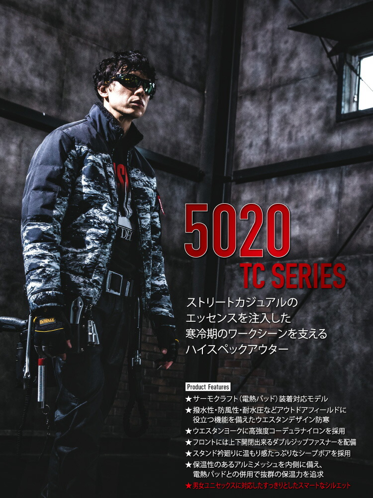 【楽天市場】バートル【BURTLE】防寒ジャケット【 THEMO CRAFT 】 5020 撥水性・防風性・耐水圧などアウトドアフィールドに役立つ機能を完備 防寒服 男女兼用 【2022秋冬 ...