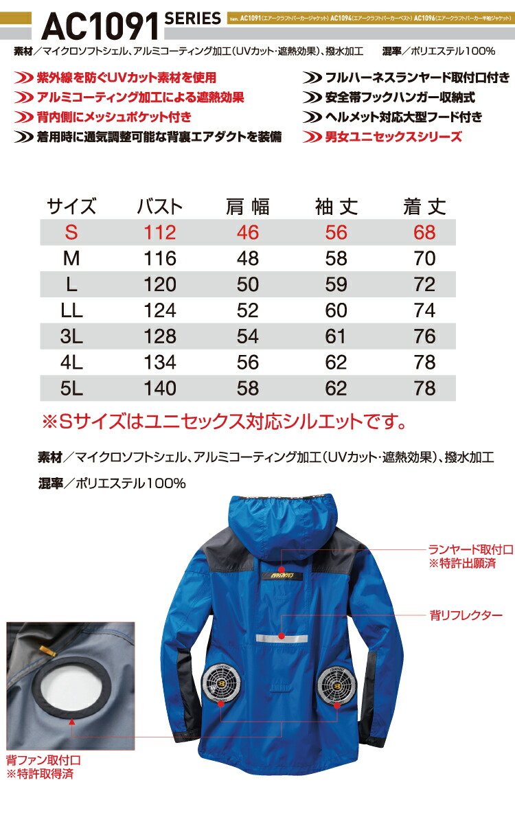 【楽天市場】★★バートル【BURTLE】(服単品）エアークラフトパーカージャケット【 aircraft エアークラフト】 ac1091 フルハーネスランヤード対応のプロモデル仕様 ポリエステル ...