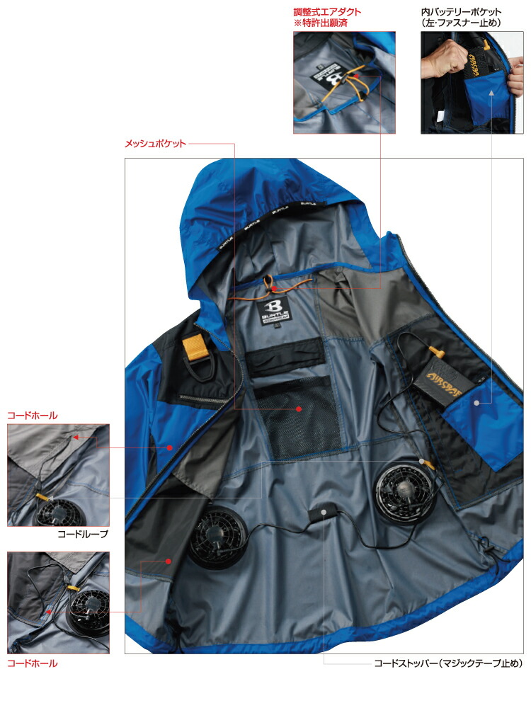 【楽天市場】★★バートル【BURTLE】(服単品）エアークラフトパーカージャケット【 aircraft エアークラフト】 ac1091 フルハーネスランヤード対応のプロモデル仕様 ポリエステル ...