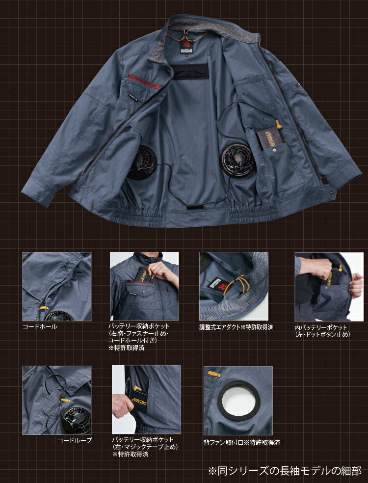 【楽天市場】★★バートル【BURTLE】(服単品）エアークラフト半袖ブルゾン【 aircraft エアークラフト】 ac7146 フルハーネス ランヤード対応 スタイリッシュなデザインが人気 ...