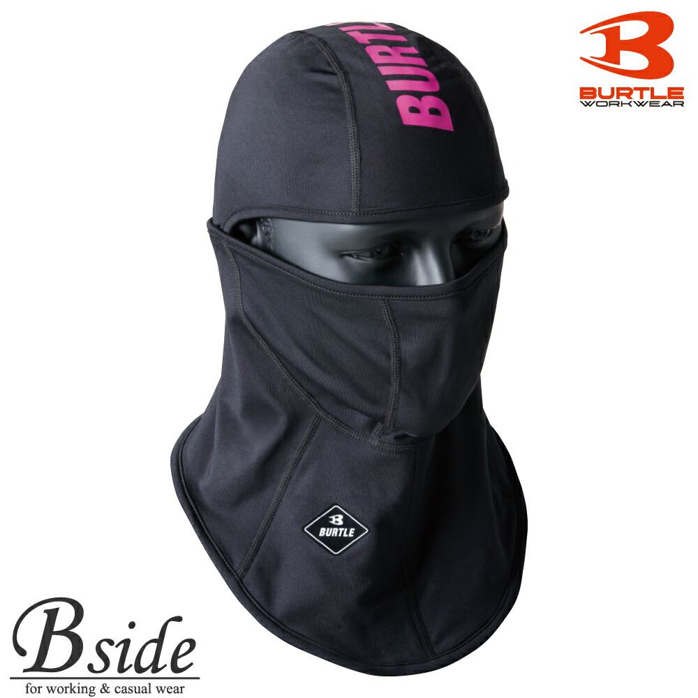 【楽天市場】★★バートル【BURTLE】ホットバラクラバ 4068 新色登場！ネックウォーマーとしてもOK 6種の使い方ができる防寒フェイスマスク 機能性インナー アンダーウエア 男女 ...