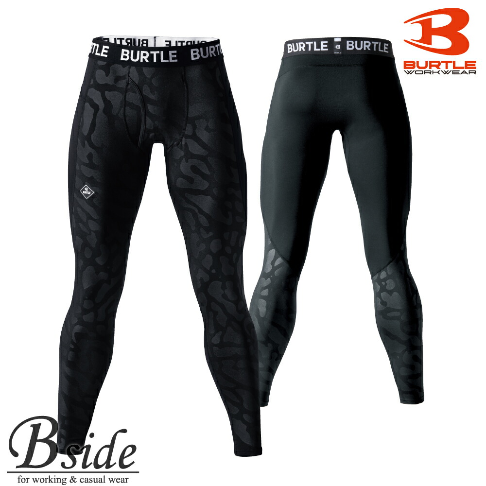 【楽天市場】★★バートル【BURTLE】ホットフィッテッドパンツ 4077 新色登場！使いやすい前開き仕様（Sサイズ以外） 下半身の冷え対策に 機能性インナー アンダーウエア 男女ユニセックス ...