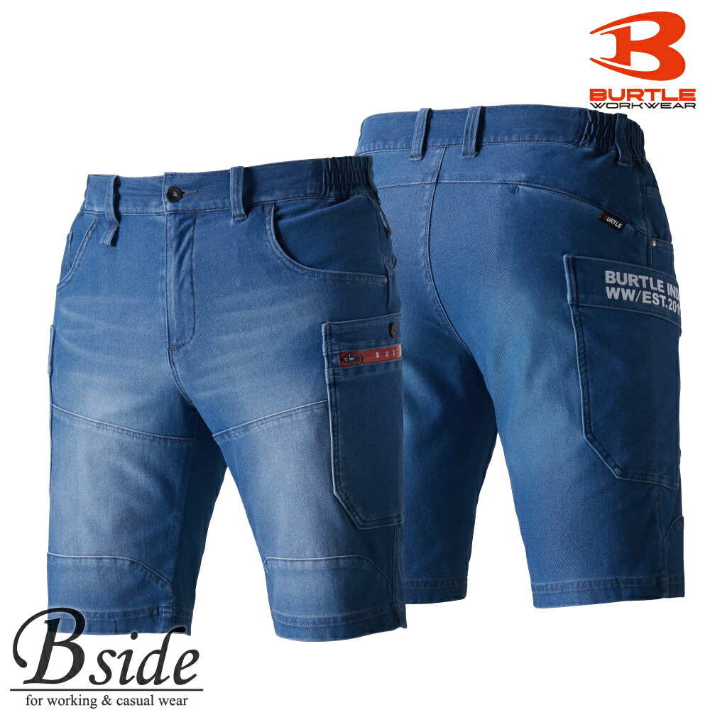 【楽天市場】★99-76★バートル【BURTLE】ショートカーゴパンツ 497 細身スリムデザイン ストレッチデニム 快適なフィッティング 作業ズボン ハーフパンツ 男女ユニセックス ...