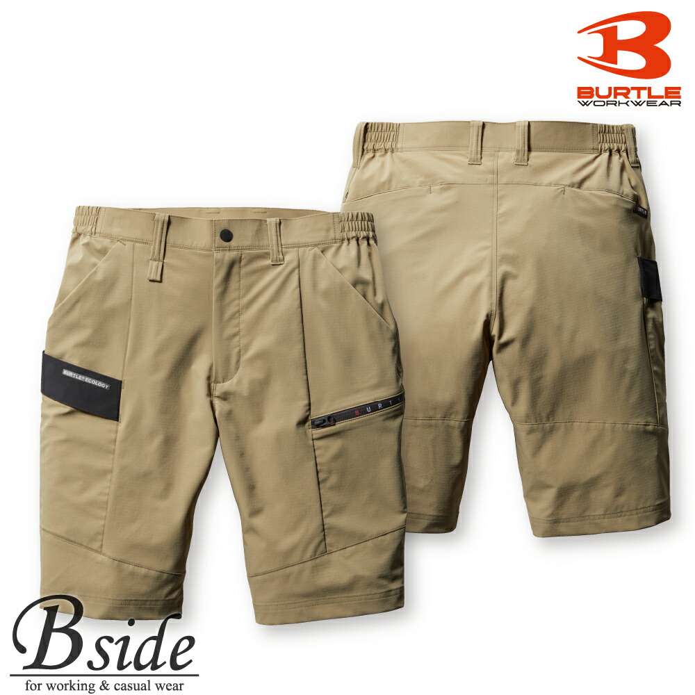 【楽天市場】バートル【BURTLE】ショートカーゴパンツ 9707 合成繊維を用いたエコロジカルなSDGS対応モデル 作業ズボン ハーフパンツ 男女ユニセックス 【2024春夏新商品】：B-SIDE