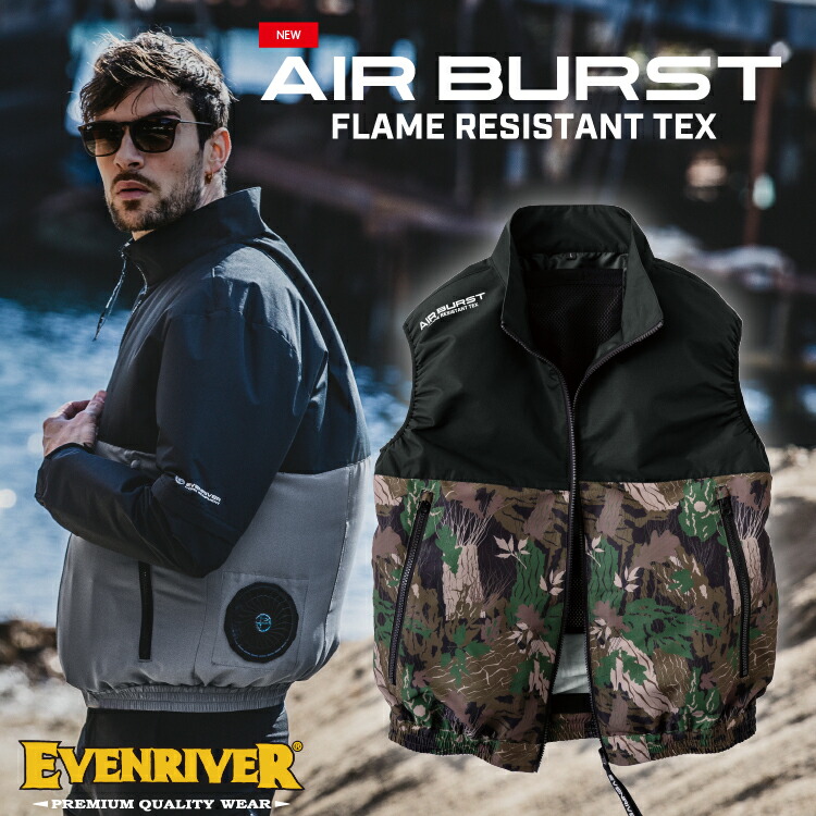 【楽天市場】イーブンリバー(EVEN RIVER) エアバーストフレイムレジスタントベスト（服単品） 【AIR BURST SERIES】 RS05 日本の猛暑の必需品 高密度生地で風抜け低減 ...