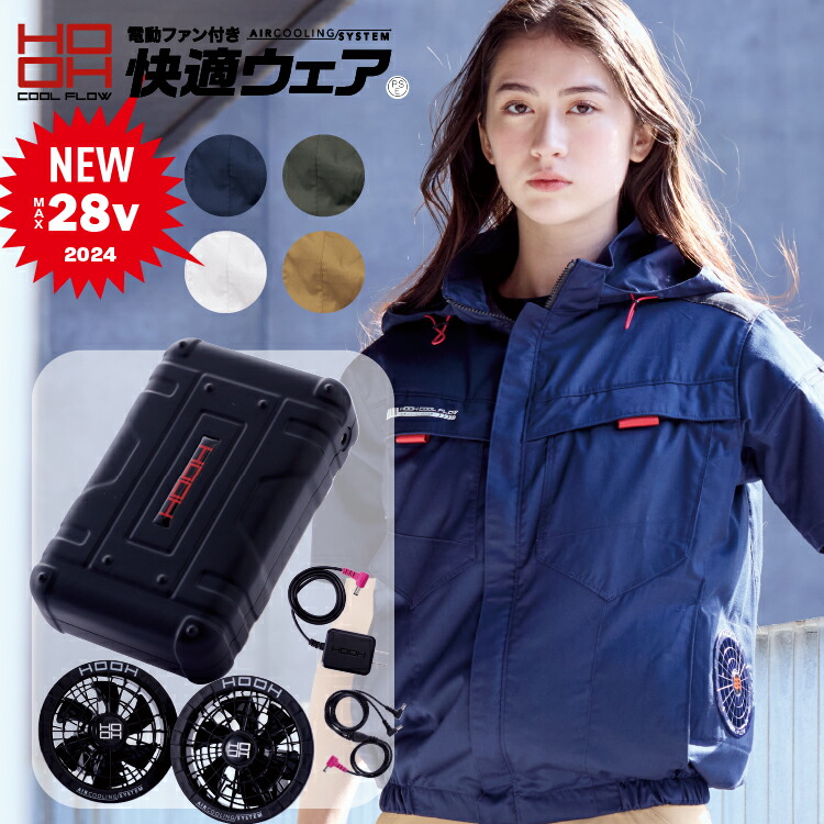 【楽天市場】2025 最新max28v 仕様） 鳳凰【HOOH】サイドファン半袖フードジャケット【快適ウエア】 ポリエステル％のT/C リサイクル素材 フルハーネス対応 サイドファン仕様 ...