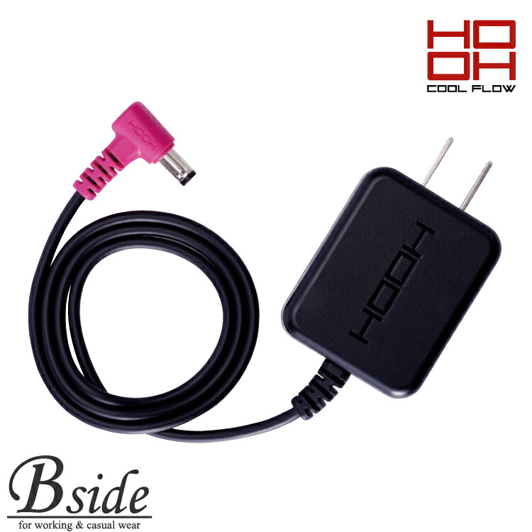 【楽天市場】★★2024人気モデル 鳳凰 HOOH 【村上被服】 急速充電器(V19、V28） （快適ウエア） v44 快適ウエア専用のパーツ 空調作業服 2024春夏新商品：B-SIDE