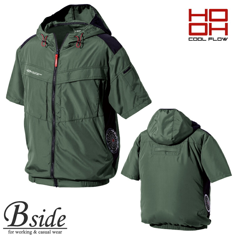【楽天市場】2025 最新max28v 仕様）鳳凰 HOOH 【村上被服】 サイドファン半袖フードジャケット（服単品） （快適ウエア） v8817 ランヤード対応 制電素材 ホコリや花粉対策 ...
