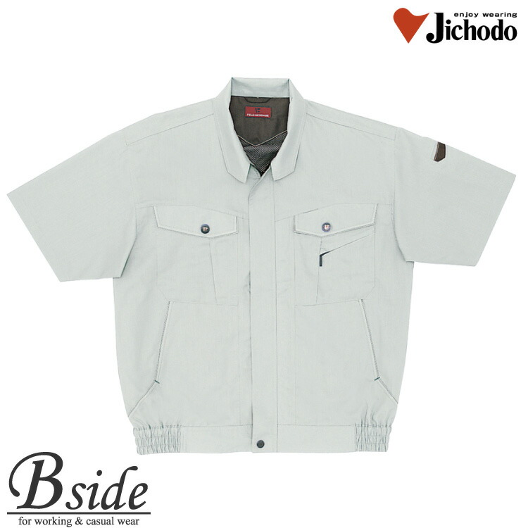 【楽天市場】作業服 作業着 夏 半袖 ジャンバー ブルゾン 上着★47710 自重堂【JICHODO】【作業服】【清涼半袖ブルゾン】クールビズ対応ユニフォーム：B-SIDE