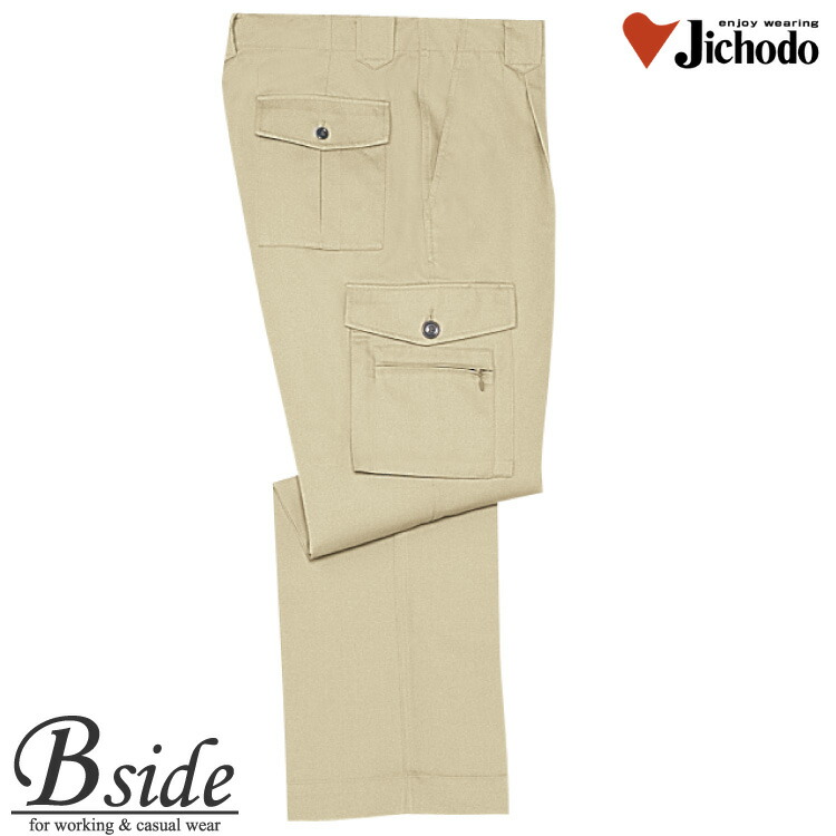 【楽天市場】1020 自重堂★JICHODO 製品製電ワンタックカーゴパンツ★ハードワークに対応する抜群の耐久性：B-SIDE