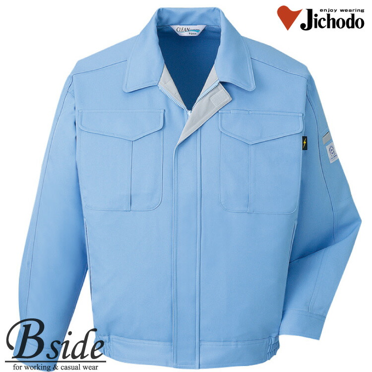 【楽天市場】80300 自重堂★JICHODO エコ低発塵製品制電ブルゾン★低発塵性を実現：B-SIDE