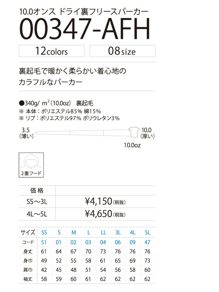 【楽天市場】【グリマー】【glimmer】（無地） 10．0オンス AFH ドライ裏フリースパーカー 00347-afh 裏起毛で暖かく柔らかい着心地のカラフルなパーカー（SS-5L）（10 ...
