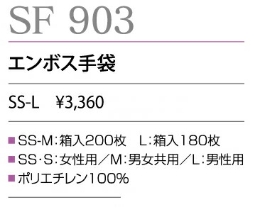 【楽天市場】サカノ繊維【work friend】【ワークフレンド】sa-sf903エンボス手袋【工場用】【ユニフォーム】【白衣】【メール便対象 ...