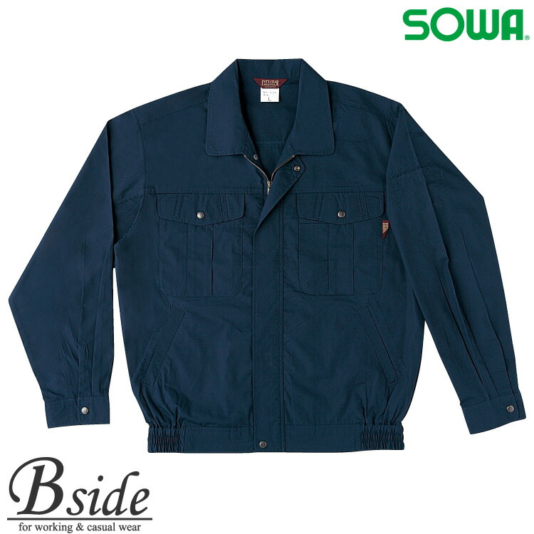 【楽天市場】533綿100％長袖ブルゾン【SOWA】【桑和】【作業服】春夏素材：B-SIDE
