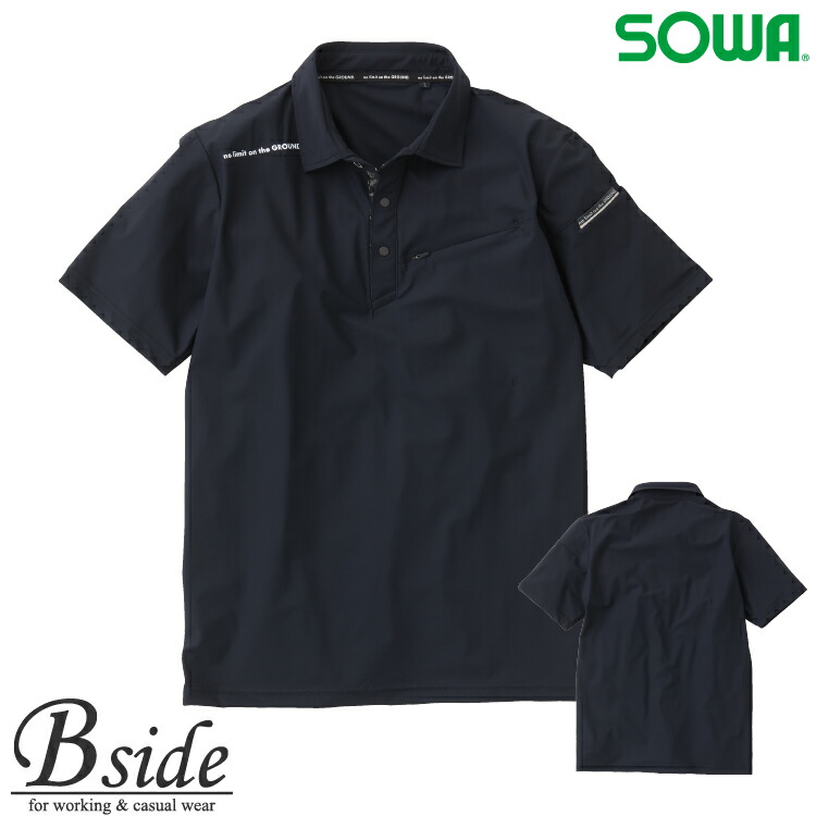 【楽天市場】桑和【SOWA】 半袖ポロシャツ 0395-51 前立てスナップボタンとワイドカラーでスタイリッシュにキマるクールタッチポロシャツ 【メール便送料無料】 2023春夏新商品：B-SIDE