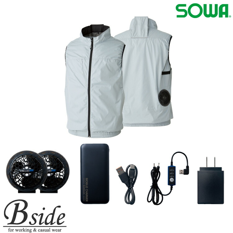 【楽天市場】桑和【SOWA】EF コンプリートセット （服・ファン・バッテリー）【EF WEAR】 19309 服（ベスト）に35mm厚の薄型ファン（型式19311） 容量 10,000mAh ...
