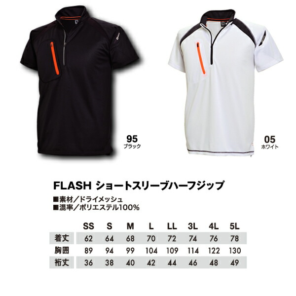 【楽天市場】5015 藤和【TS DESIGN】★TOWA ショートスリーブハーフジップ★【FLASH IMPACT】シンプルな色展開に、蛍光オレンジのファスナーがスポーティさを演出 ドライ ...
