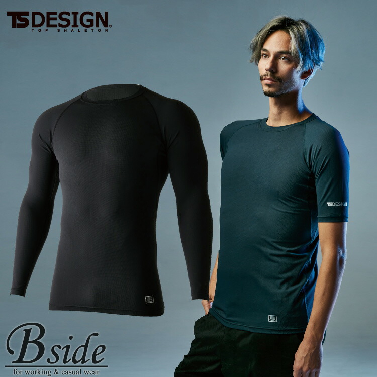 【楽天市場】藤和【TS DESIGN】 ロングスリーブシャツ 【ICE AIR】 85105 凹凸感のあるメッシュ構造で肌に直接風を感じるような冷たい感覚と高い通気性 機能性インナー ...