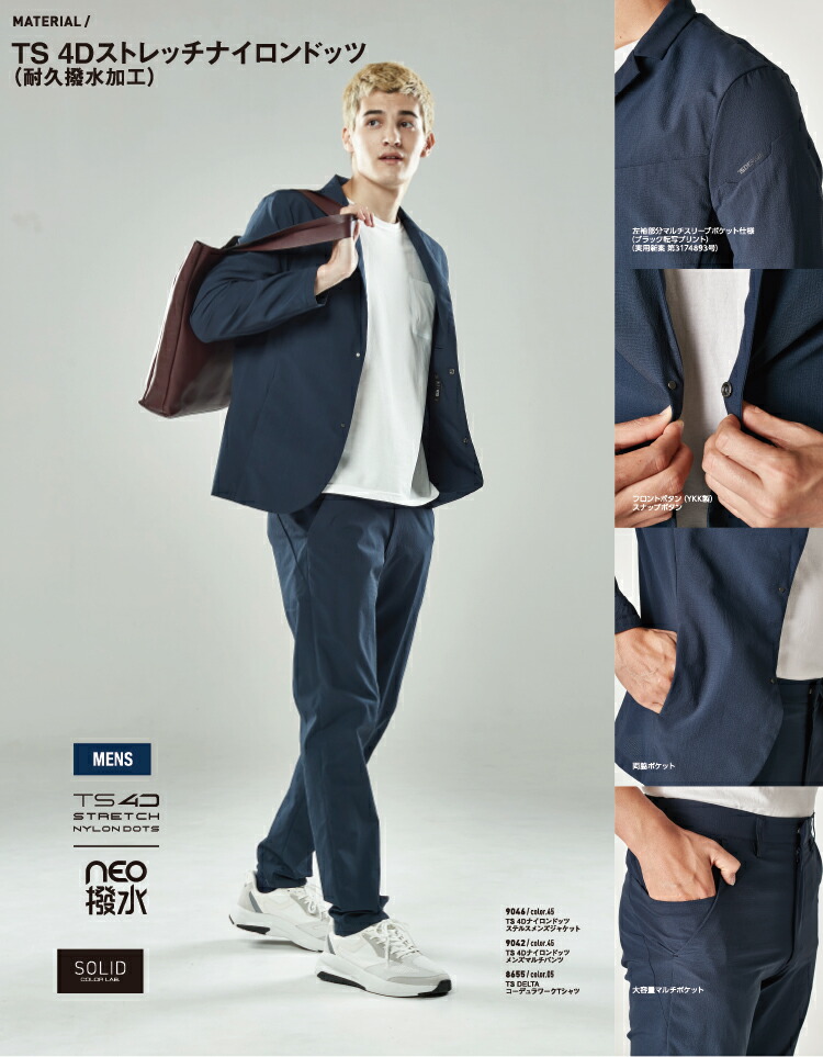 【楽天市場】藤和【TSDESIGN】TS4Dナイロンドッツメンズマルチパンツ【Colorlabo】9042超軽量、通気性、高強度、ストレッチ性に優れた素材現場用 オフィス用2022春夏新商品 ...