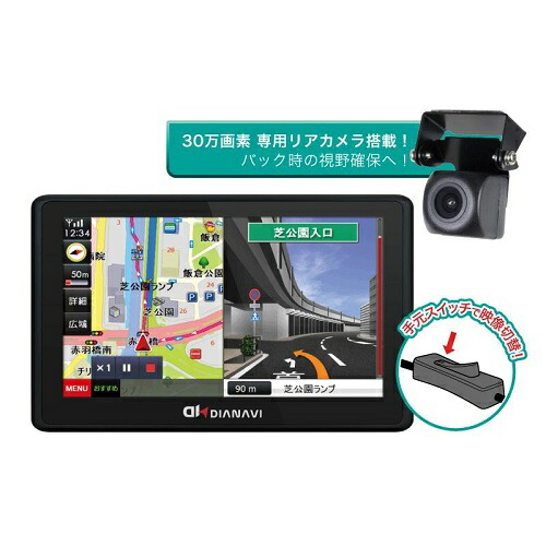 【楽天市場】自動車 カーナビ・オーディオ・スピーカー DIANAVI 7インチ ワンセグ内蔵ポータブルナビゲーション リヤカメラ付 エンプレイス DT-RC323：Bサプライズ 楽天市場店