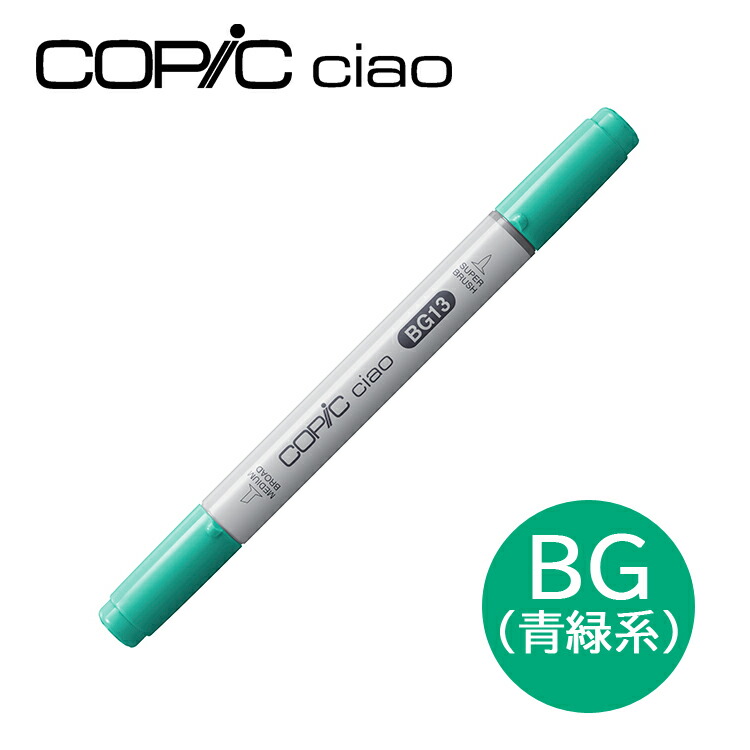 【楽天市場】コピックチャオ BG 青緑系 Blue Green ブルーグリーン 1本 単品 COPIC ciao マーカー コミック 漫画 ...