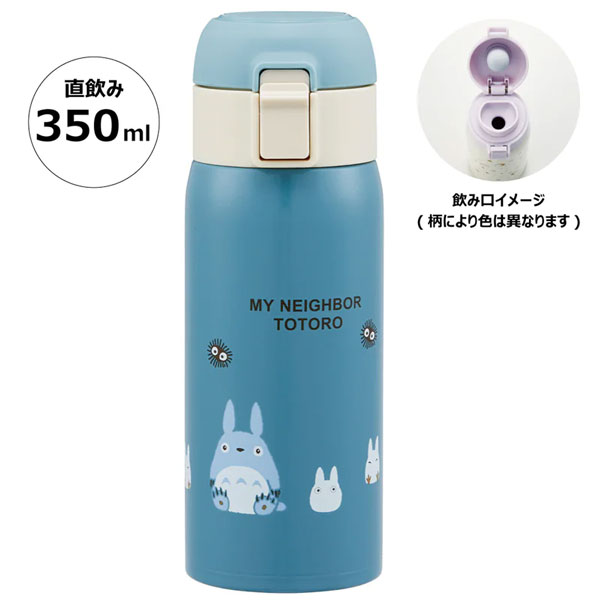 【楽天市場】スケーター ワンタッチステンレスボトル 350ml となりのトトロ STOT3 ワイド口径 保冷保温：ブックカバー・文具専門店Bタウン