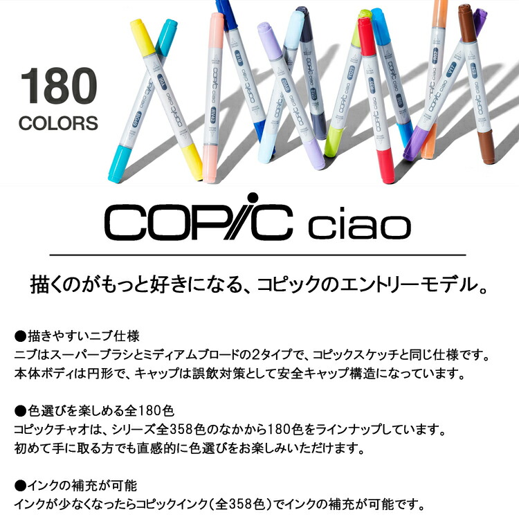 【楽天市場】コピックチャオ YR 黄赤系 イエローレッド Yellow Red 1本 単品 COPIC ciao マーカー コミック 漫画 ...