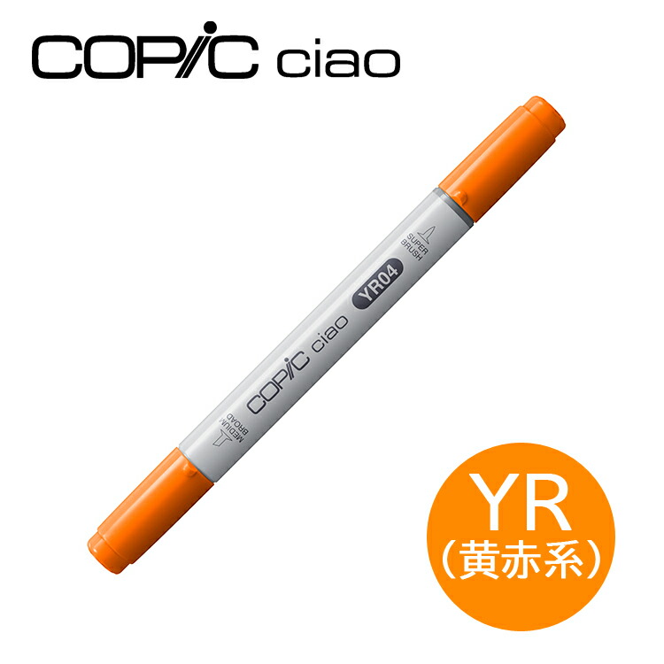 【楽天市場】コピックチャオ YR 黄赤系 イエローレッド Yellow Red 1本 単品 COPIC ciao マーカー コミック 漫画 ...