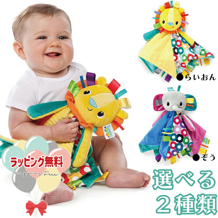 【楽天市場】Kids2 Bright Starts 10213-01 カドル&タグズ・ブランキー 10213-01 らいおん 10213-02 ...